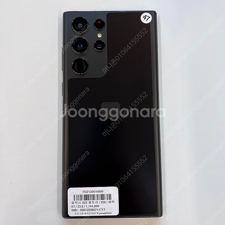 미사용 갤럭시S22울트라 (S908) 256GB 블랙 ... | 삼성 | 중고나라