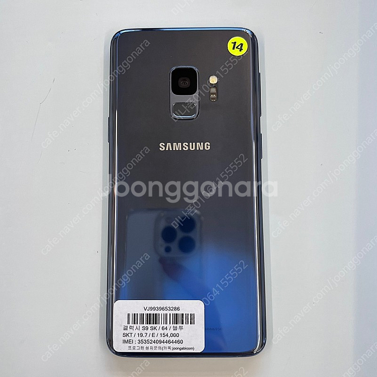갤럭시S9 (G960) 64GB 블루 무잔상 14만원 | 삼성 | 중고나라