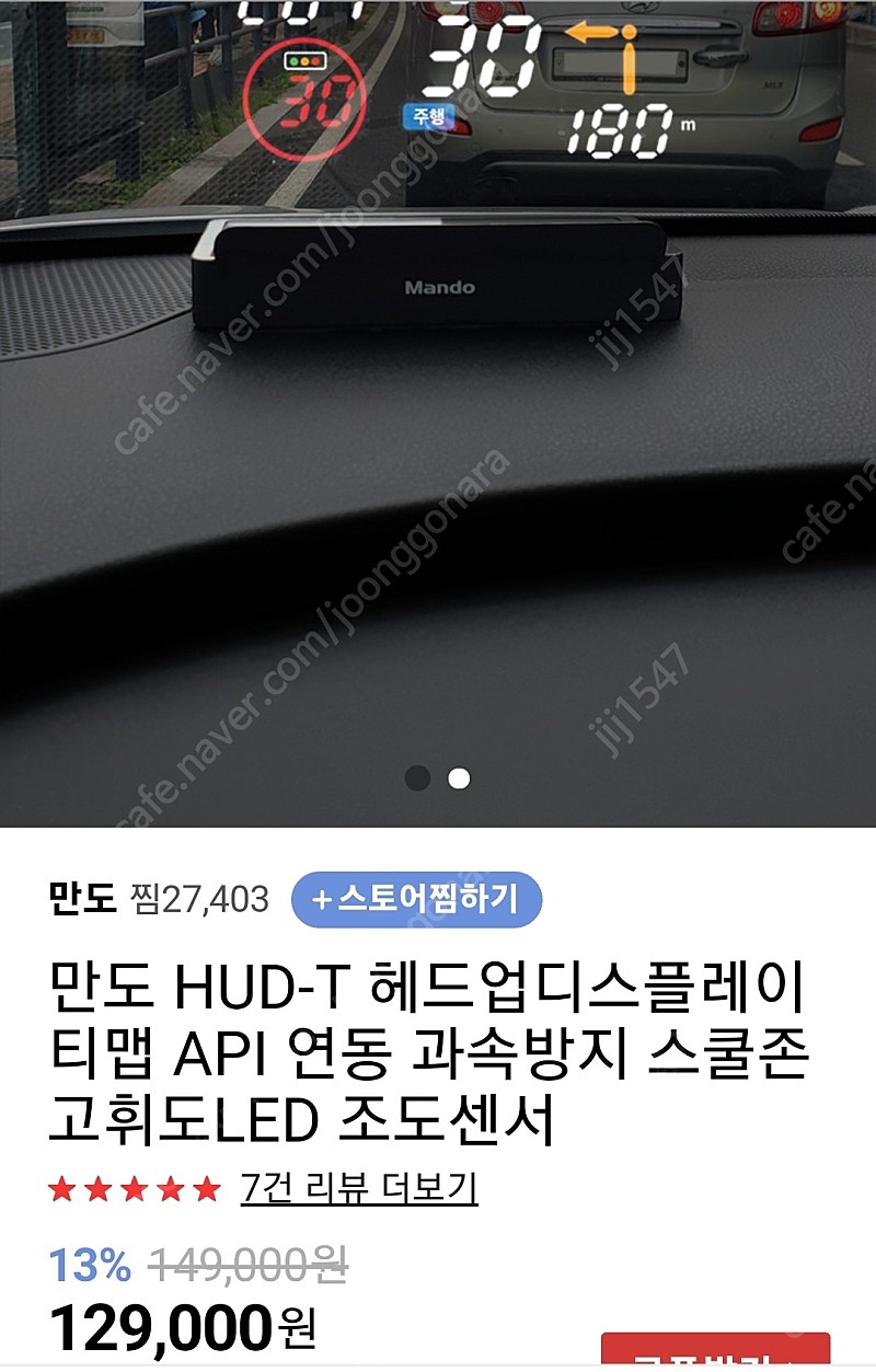 만도 hud t 8만 | 블랙박스/네비게이션 | 중고나라