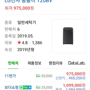 Lg 통돌이 세탁기 20kg (t20bv) 판매 | 세탁기/건조기 | 중고나라