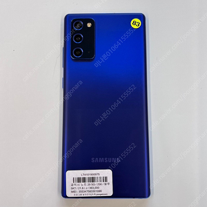 갤럭시노트20 5G (N981) 256GB 미스틱블루 | 삼성 | 중고나라