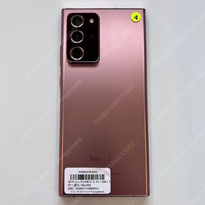갤럭시노트20울트라 (N986) 256GB 브론즈 무잔 | 삼성 | 중고나라