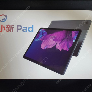 레노버 P11 2021 WI-FI 6G 128G 팝니다 | 태블릿PC | 중고나라