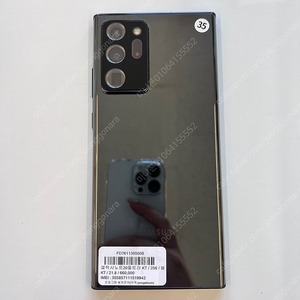 S급 갤럭시노트20울트라 (N986) 256GB 미스틱 | 삼성 | 중고나라