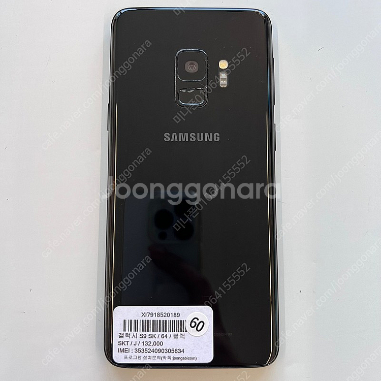 갤럭시S9 (G960) 64GB 블랙 최저가 13만원 | 삼성 | 중고나라