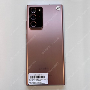 갤럭시노트20울트라 (N986) 256GB 미스틱 브론 | 삼성 | 중고나라