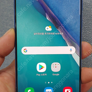[판매] 노트20 N981 256기가 블루 상태깨끗 3 | 삼성 | 중고나라