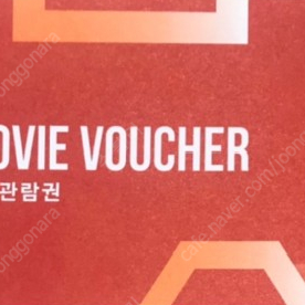 cgv영화관람권 10000원 온라인직접예매가능 | 기타 티켓/쿠폰/이용권 | 중고나라