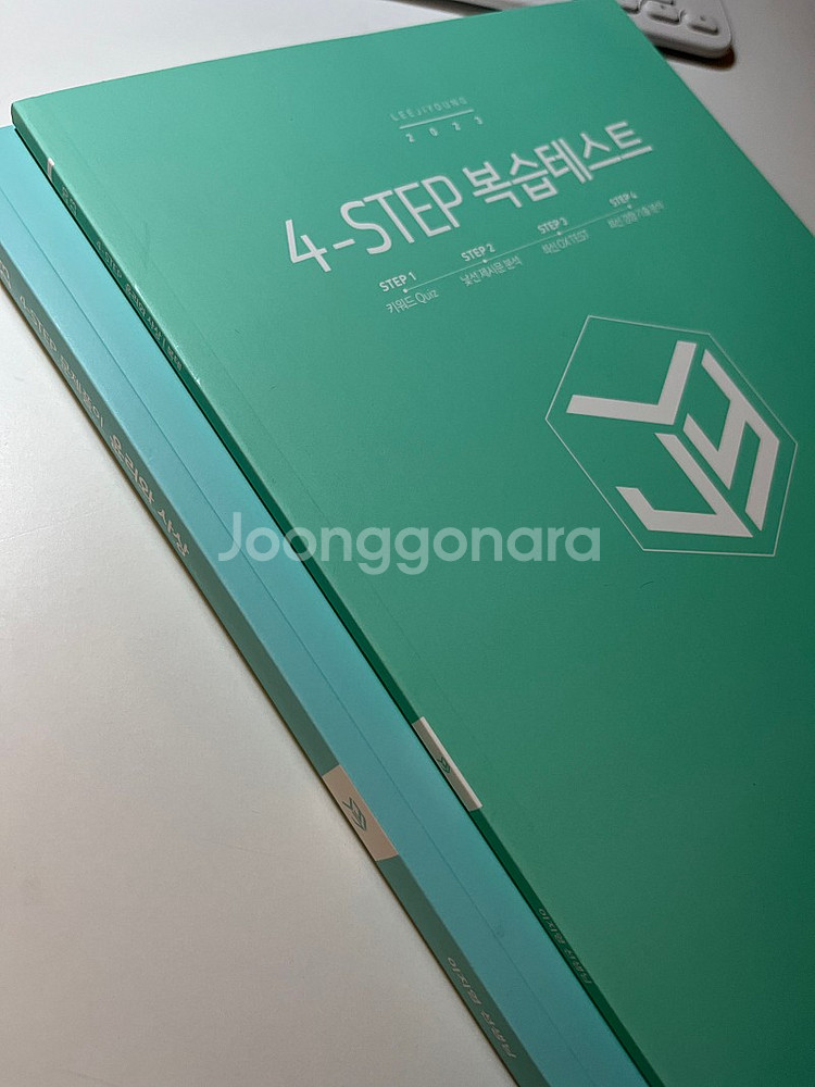 이지영t 윤리와 사상윤사 4step포스텝 202 학습교육 중고나라