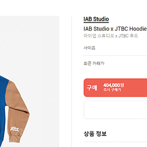 jtbc 후드 중고거래 | 중고나라