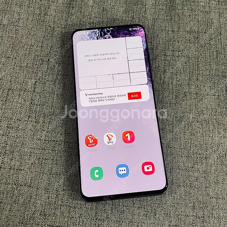 SKT 갤럭시 S20 그레이 128기가 26만원 판매합... | 중고나라 카페에서 운영하는 공식 사이트