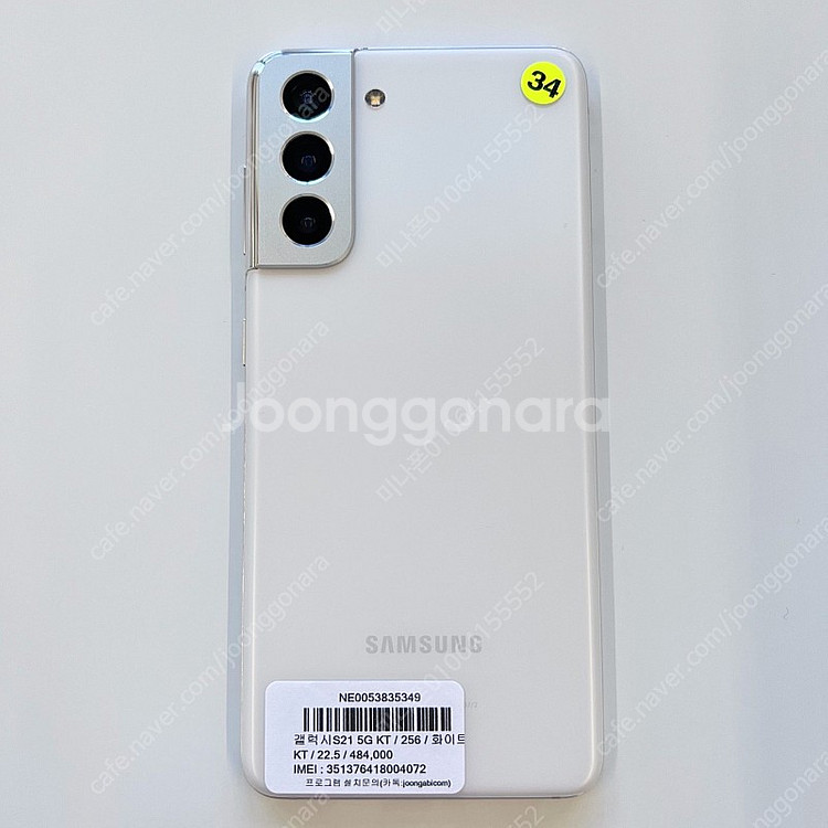 갤럭시S21 5G (G991) 256GB 팬텀화이트 A... | 삼성 | 중고나라