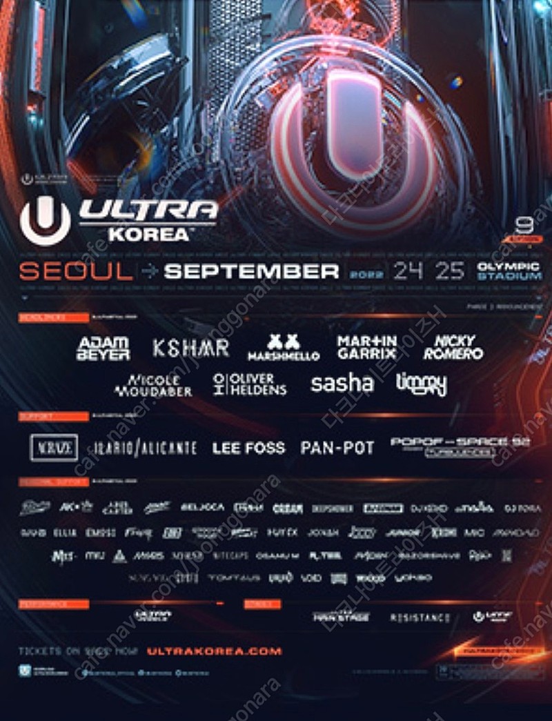 2022 UMF 울트라 코리아 PGA 2DAY COMB... | 티켓 | 중고나라