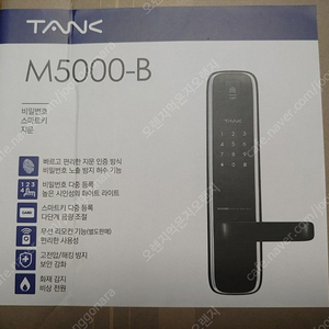 솔리티 디지털 도어락 TANK M5000-B 프리미엄 지문 주키 도어락 M5000B (미개봉 새제품) 싸게 팝니다 도어록 지문 ...