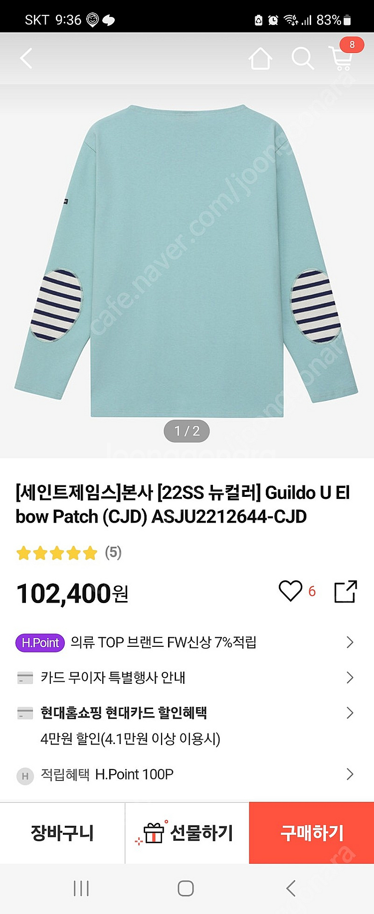 세인트제임스 길도 22ss뉴컬러 T4, 95, m사이즈 | 티셔츠/캐쥬얼의류 | 중고나라