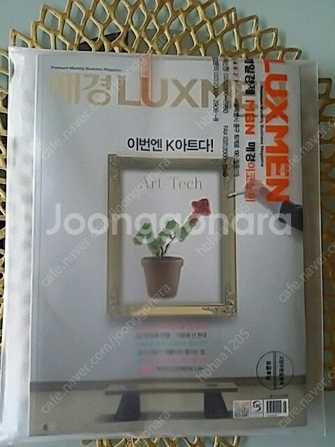 매경 럭스맨 LUXMEN 미개봉 2022년 9월호 서울... | 예술/디자인 | 중고나라