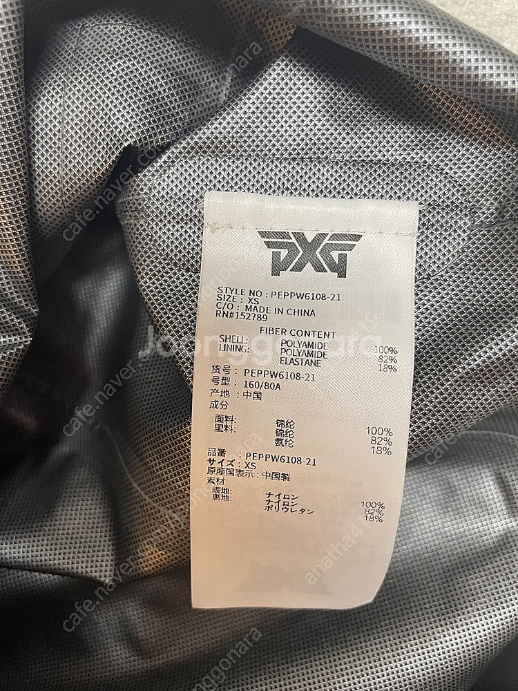 PXG 여성 바람막이 점퍼 레인코트 XS사이즈 우비 | 볼/용품/기타 | 중고나라