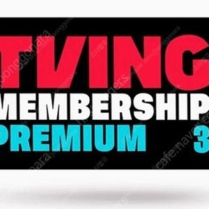 티빙 프리미엄 3개월 이용권/교촌/BBQ/BHC/굽네/설빙/스타벅스e카드/올리브영/CGV팝콘음료/CGV 메가박스 롯데시네마 예매권 | 기타 티켓/쿠폰/이용권 | 중고나라