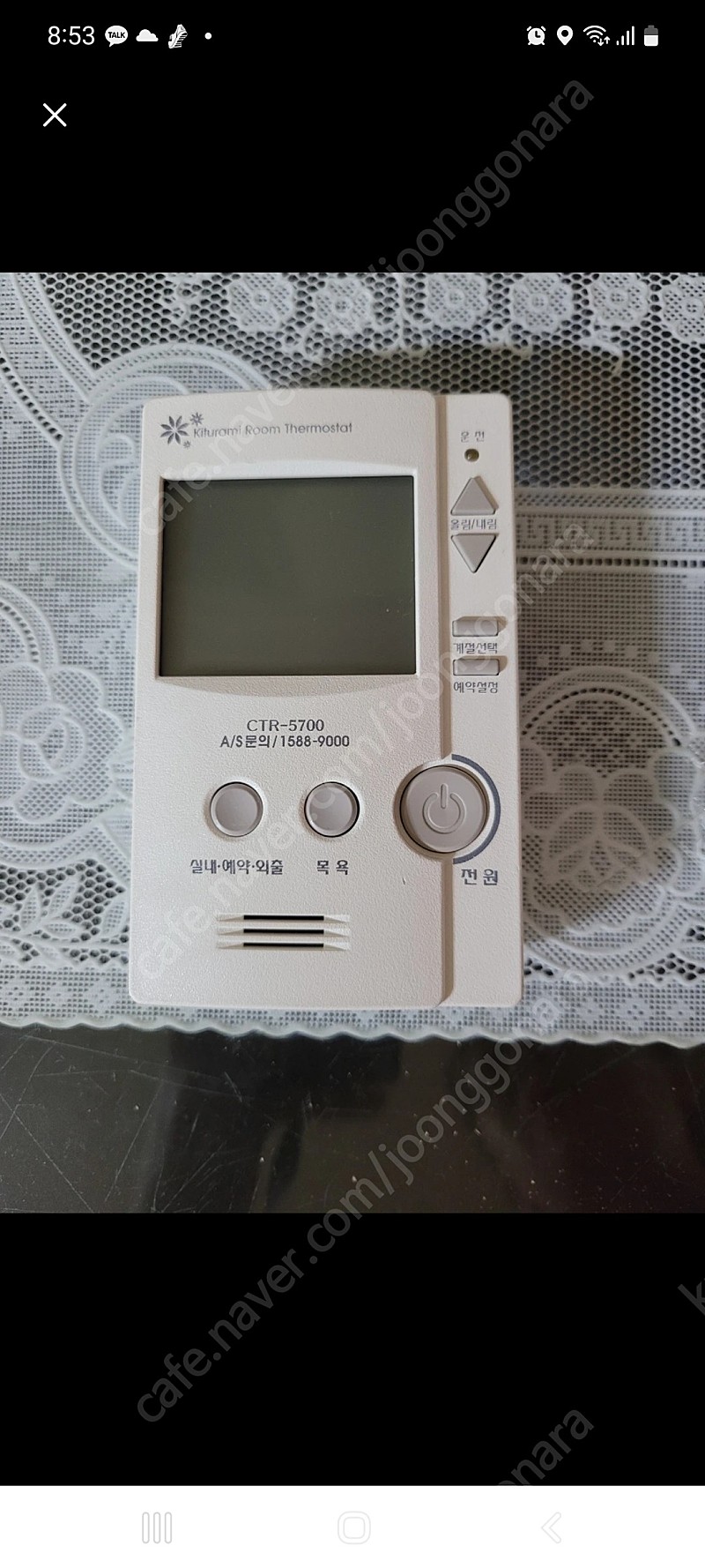 귀뚜라미 보일러 CTR-5700 판매 | 기타 생활용품 | 중고나라