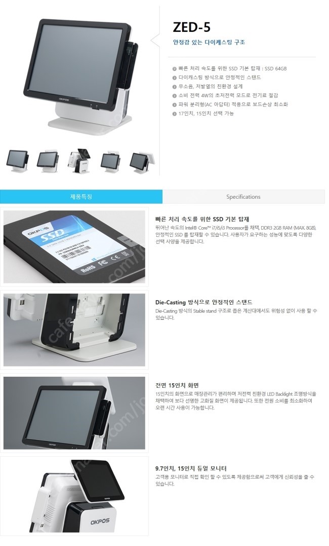 포스기 POS 팔아요 화이트 색상 포스 OKPOS 오케... | 데스크탑/본체 | 중고나라