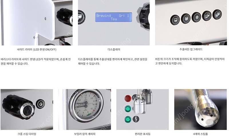 커피머신 CIME 씨메-CO03 라이트 디스플레이 2그... | 냉장고 | 중고나라