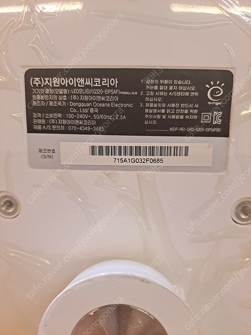 32인치 144Mhz LED 지원아이앤씨 G320-EI... | 모니터 | 중고나라