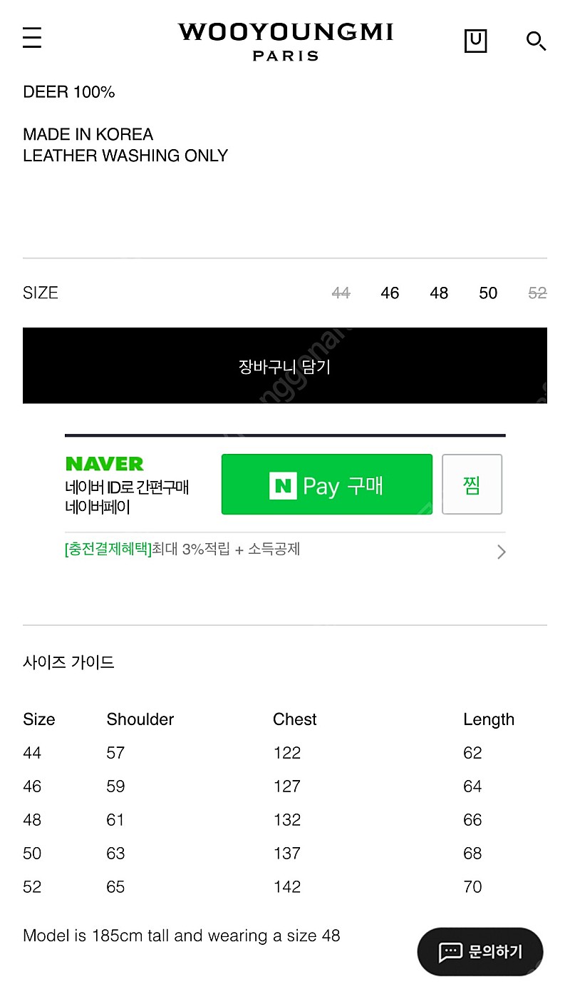 22FW 우영미 바이올렛 사슴가죽 자켓 사이즈 46 | 티셔츠/캐쥬얼의류 | 중고나라