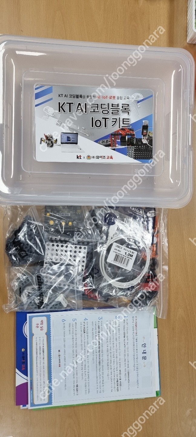 KT AI 코딩블록 IoT 키트 (16만원) | 키보드/마우스/스피커 | 중고나라