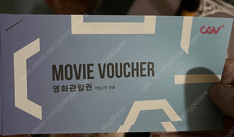 cgv 바우처 2D 영화 티켓 2장 판매합니다 | 티켓 | 중고나라