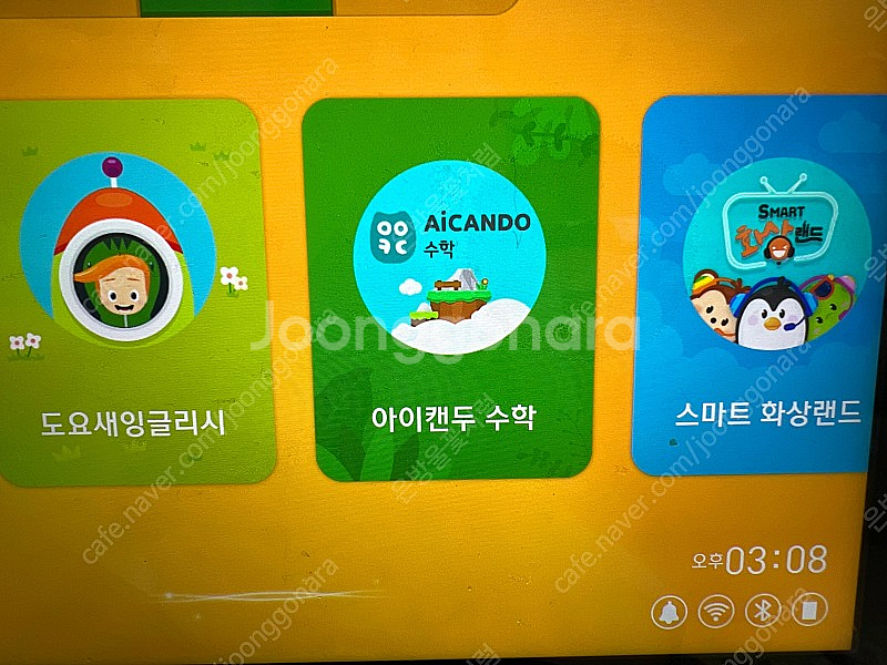 빨간펜 도요새 영어ai 수학 프리패스 양도합니다 기타 유아동용품 중고나라