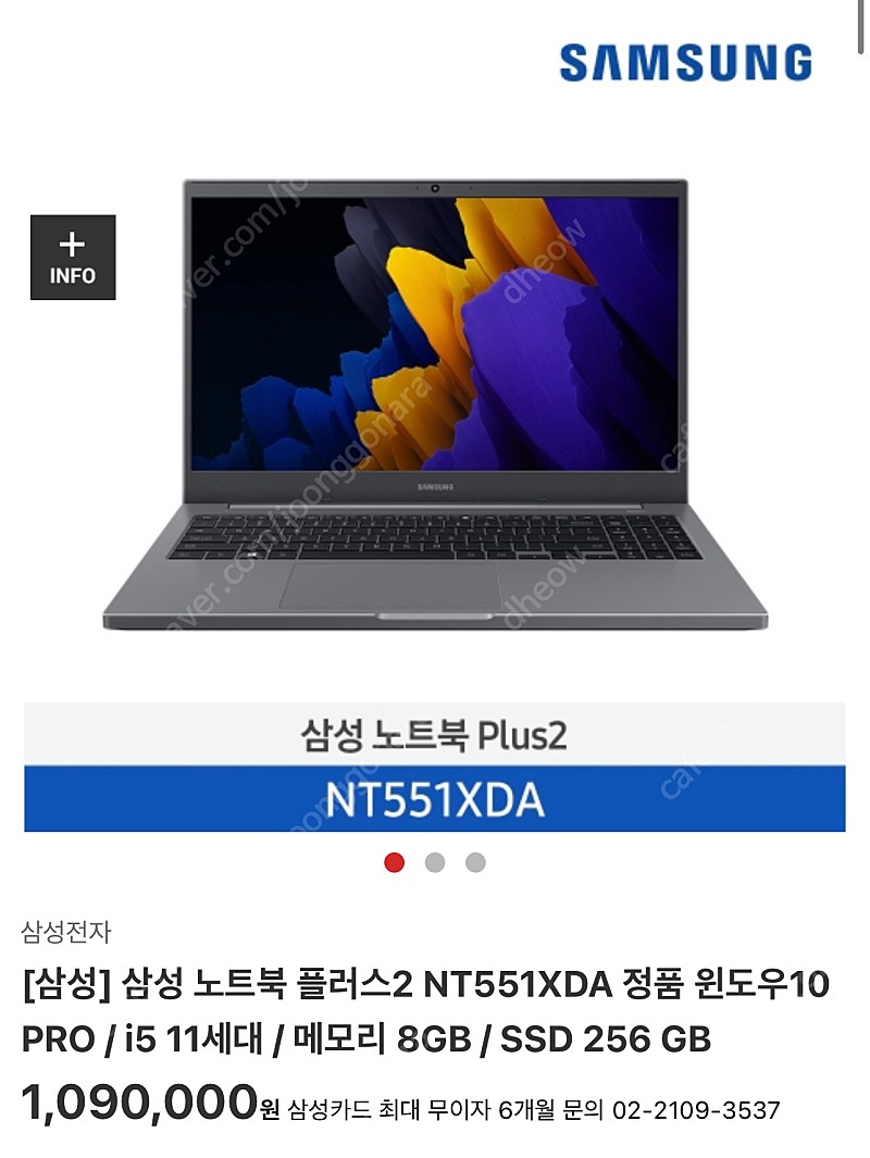 삼성 노트북 플러스2 NT551XDA(CPU: i5)2... | 노트북/넷북 | 중고나라