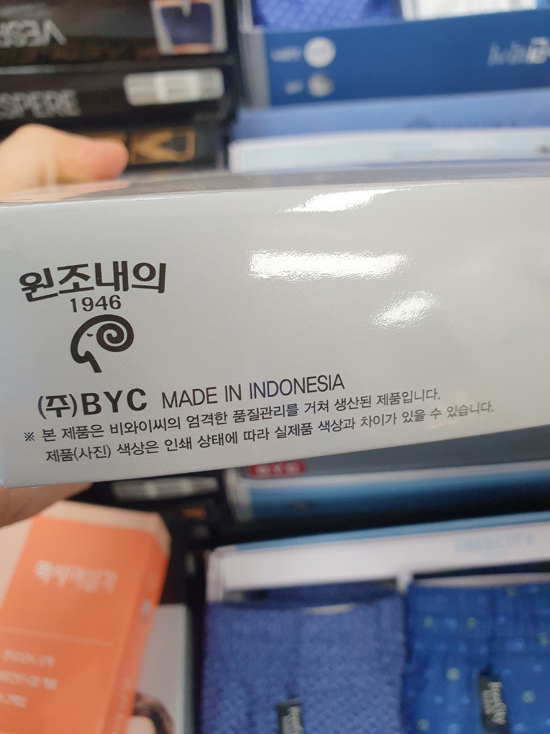 2022 BYC 복기원 남자 빨강 얇은내의 순면 내복 ... | 티셔츠/캐쥬얼의류 | 중고나라