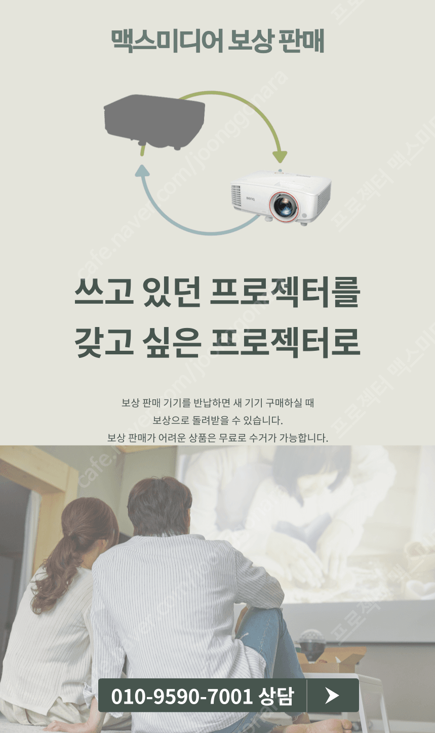 [판매] 벤큐 MX722 중고빔프로젝터 새램프 판매합니... | 가전제품 | 중고나라