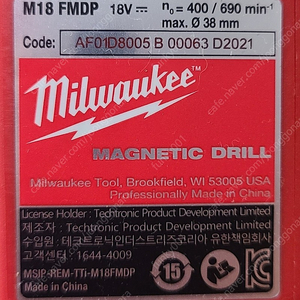 (완전새제품)밀워키 마그네틱 드릴(M18 FMDP)mi | 드릴/전동공구 | 중고나라