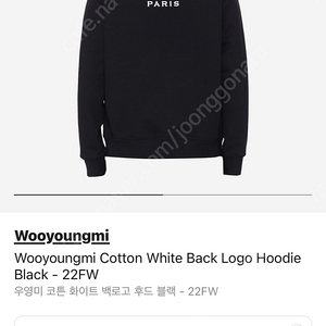 우영미 22fw 백로고 후드 새상품 | 기타 수입명품 | 중고나라