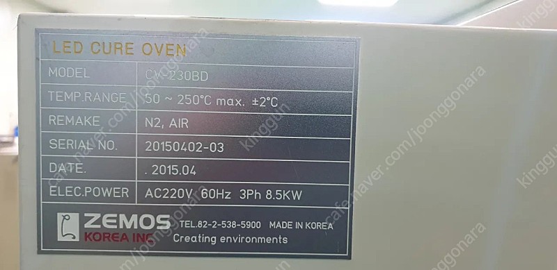 ZEMOS 제모스 산업용 오븐 | 산업자재 | 중고나라