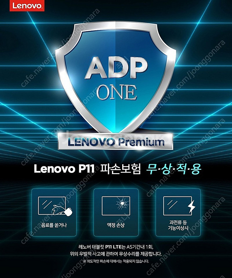 레노버 Tab P11 LTE 64GB 정식발매 미개봉 ... | 태블릿PC | 중고나라