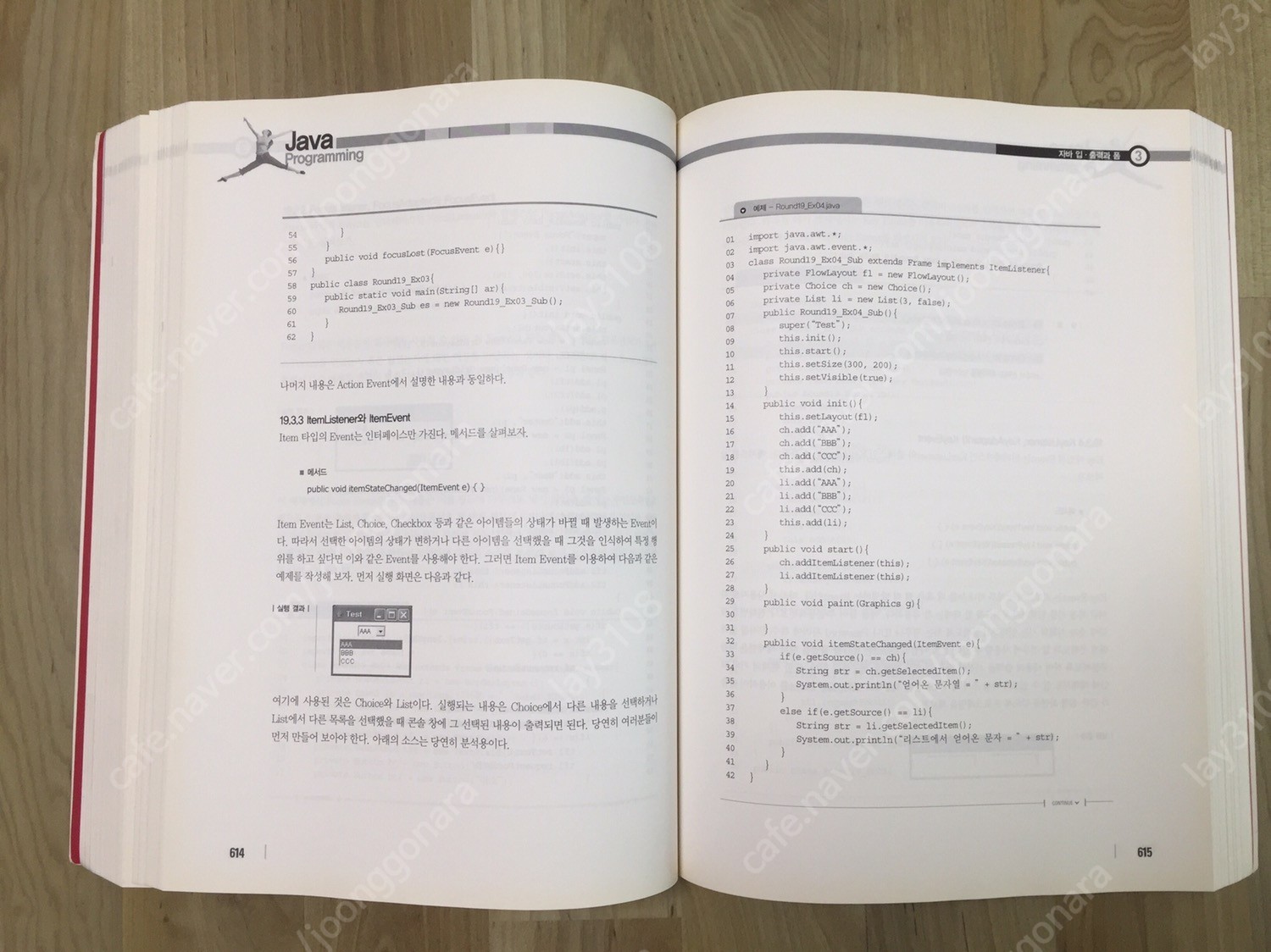 Java Programming 자바 문제집 팝니다 학습교육 중고나라 