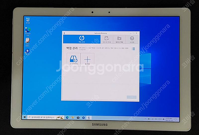 윈도우 테블릿 갤럭시탭 프로 S (SM-W700) WI | 태블릿PC | 중고나라
