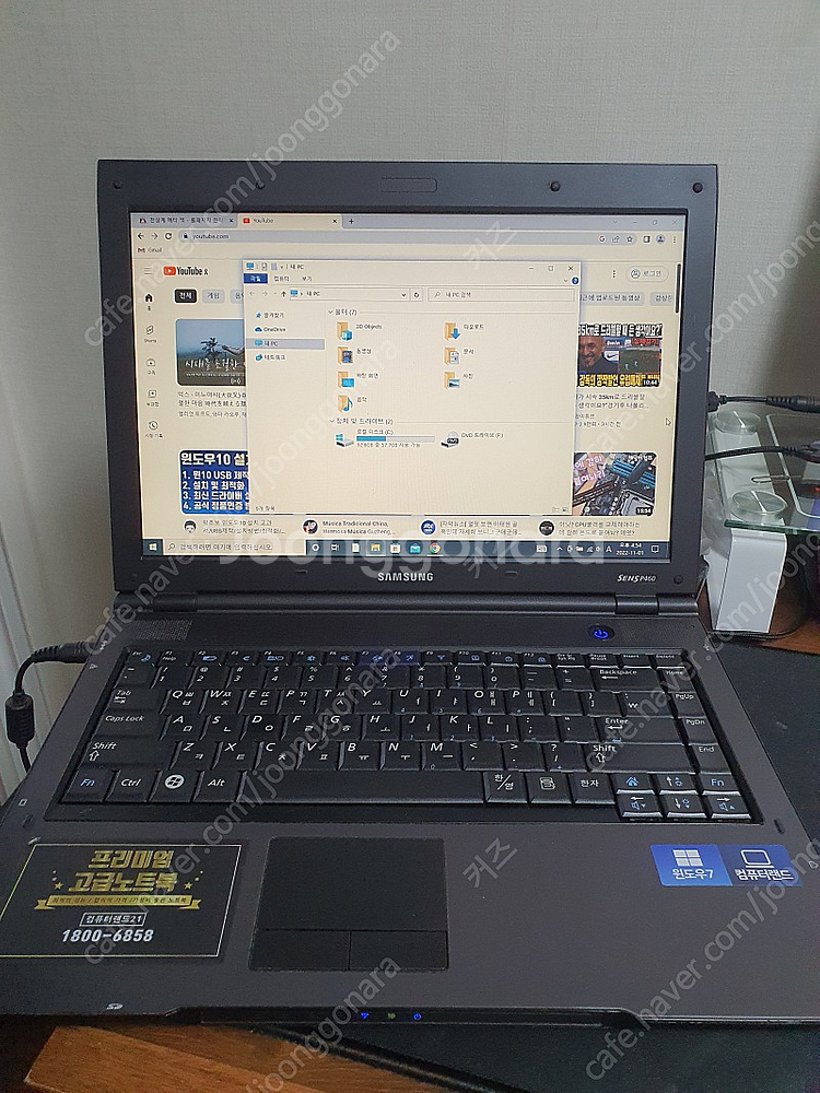 삼성센스노트북 p460 | 노트북/넷북 | 중고나라