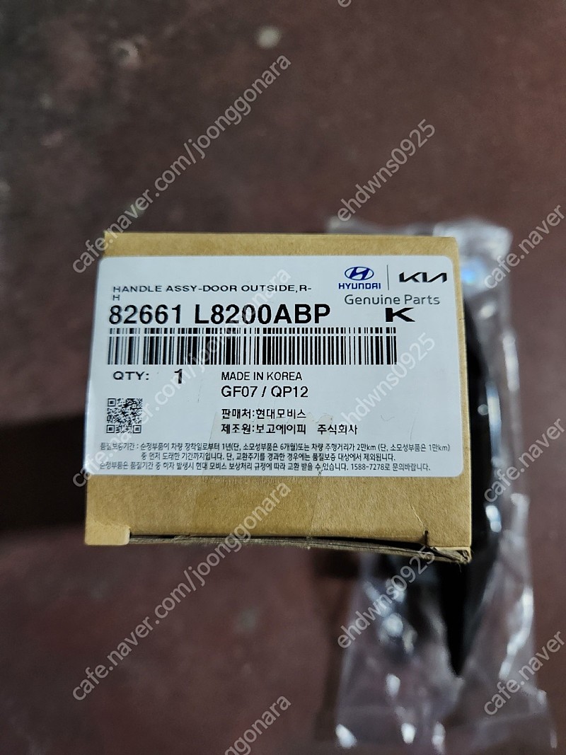 기아 k8 오로라블랙펄 조수석 터치식 도어 외... | 기타 부품/용품 | 중고나라