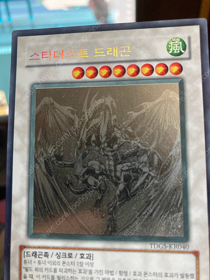 유희왕 홀로그래픽 레어 카드 키덜트 중고나라
