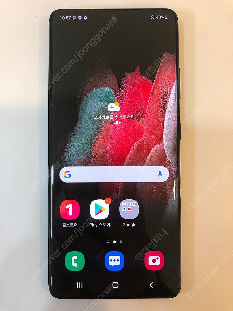 17003 갤럭시S21울트라 G998 256기가 블랙 ... | 스마트폰 | 중고나라