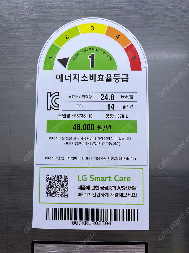 LG DIOS 1등급 냉장고 f873s11e | 냉장고 | 중고나라