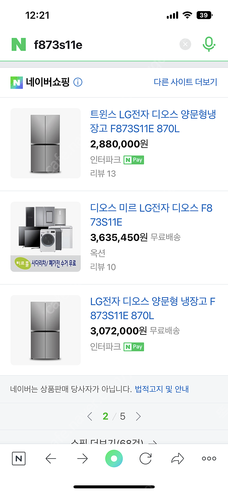 LG DIOS 1등급 냉장고 f873s11e | 냉장고 | 중고나라