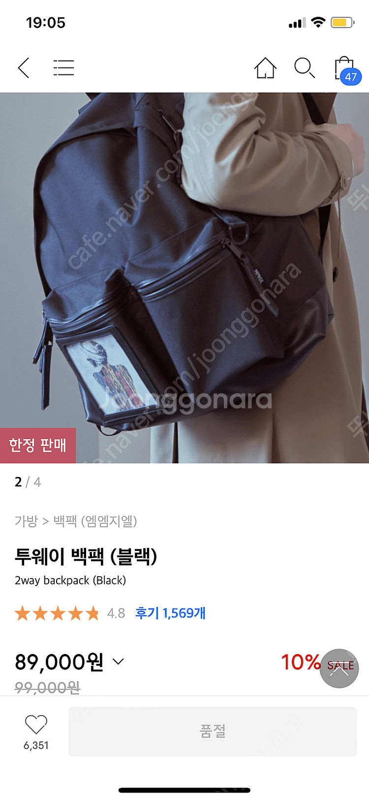 mmgl 투웨이백팩 MMGL 백팩 믐글 가방 믐글 백팩... | 중고나라 - 안심되는 중고거래