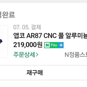 제목 : ar87 네이비갈축 순정 11만 급처 | 키보드/마우스/스피커 | 중고나라