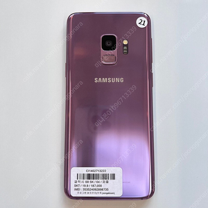 [삼성 갤럭시S9] 64GB SK개통 AAA급 무잔상 퍼플 17만원 | 스마트폰 | 중고나라
