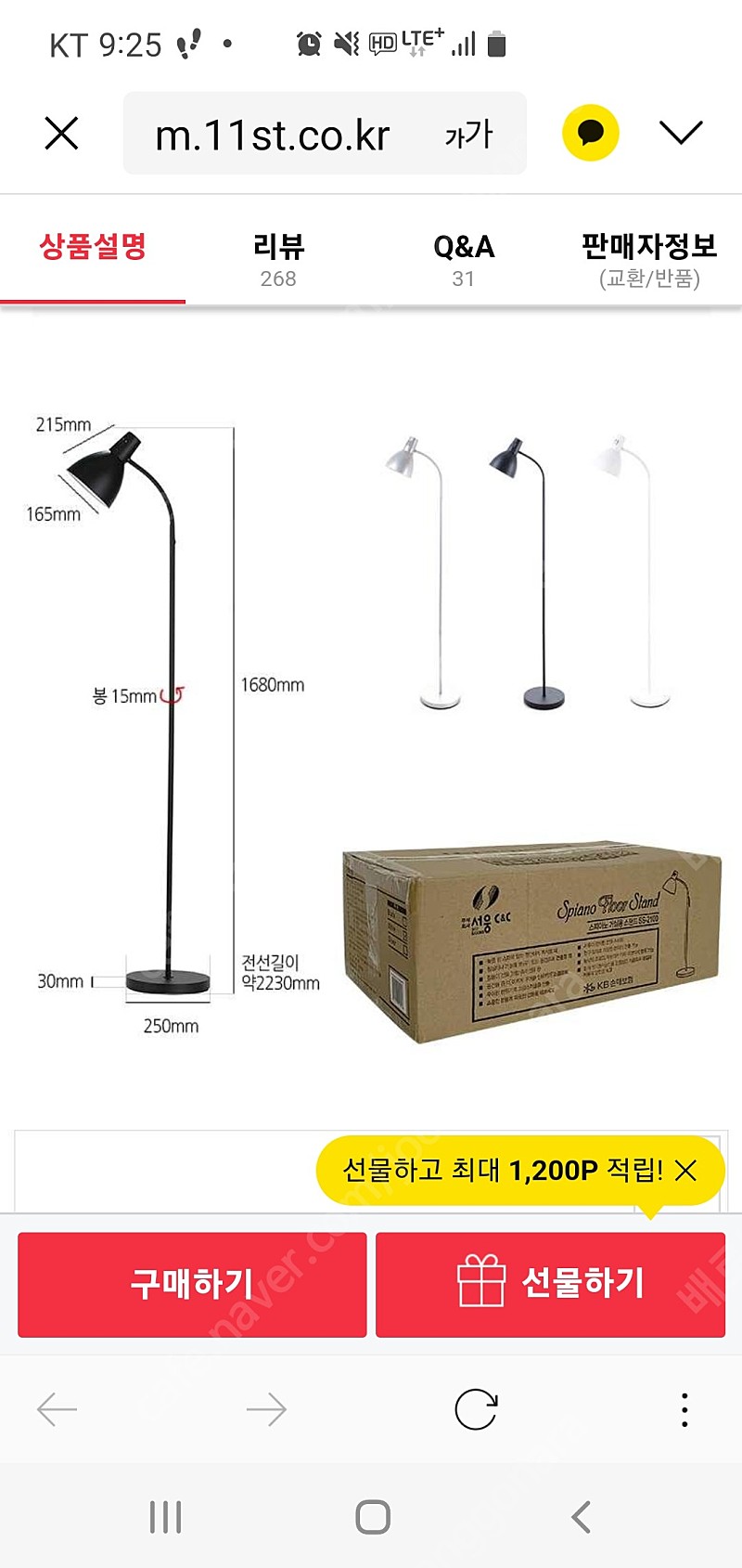 장스탠드 스피아노 ss2100 1개 택포 2.0 | 인테리어소품 | 중고나라