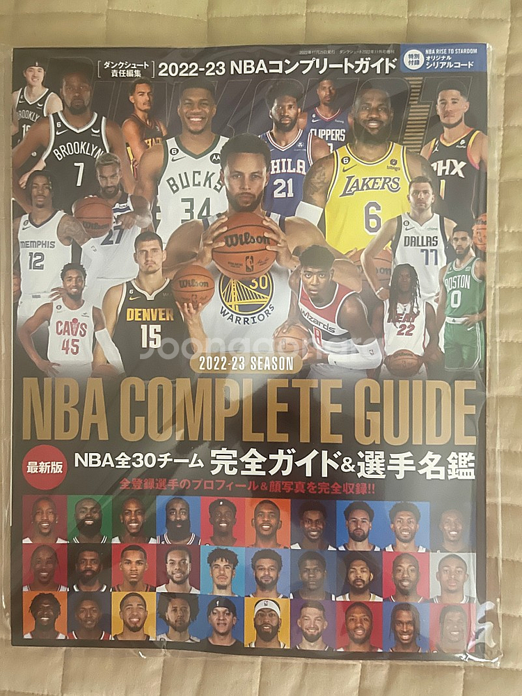 NBA 22-23시즌 가이드북 일어버젼 | 농구의류/농구화 | 중고나라